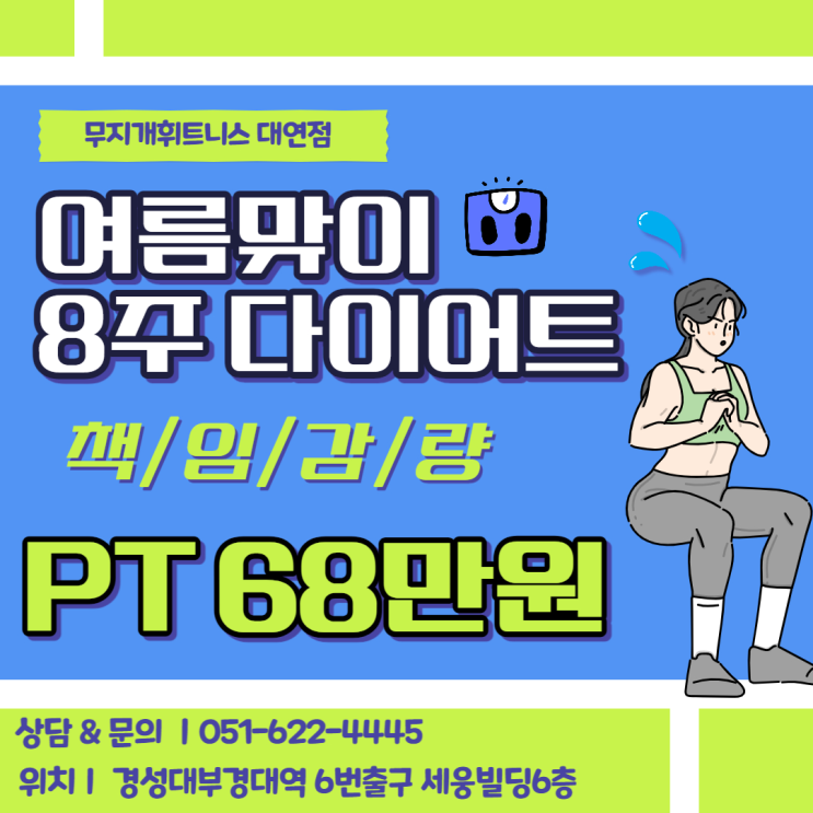 헬스pt경성대헬스무지개피트니스경성대pt경대헬스대연동헬스경대pt무지개휘트니스기구필라테스필라테스 레몬물의