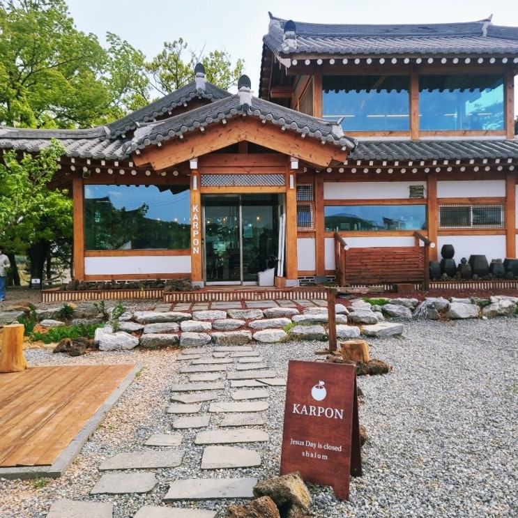 서울 근교 데이트코스 서율근교 드라이브 추천 대부도 카페 한옥카페 카르폰 네이버 블로그