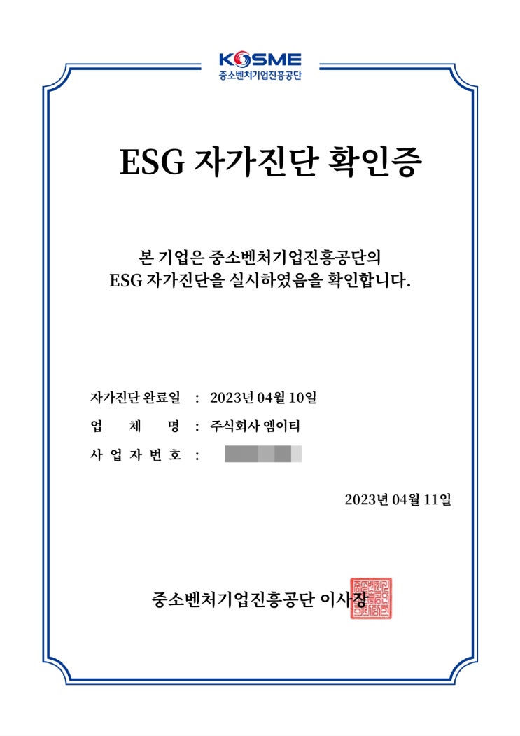 [M.E.T 공지사항] 환경을 생각하는 엠이티의 ESG 경영을 소개합니다. : 네이버 블로그