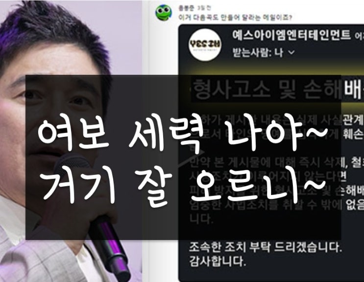 임창정 노래 소주한잔 패러디 여보세력 나야 풀영상과 날 담근 너 내가 저지른 작전 소주 한 짝 네이버 블로그