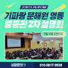 영통 국어학원 기파랑 문해원 영통 중등부 개원 2차 설명회 네이버 블로그