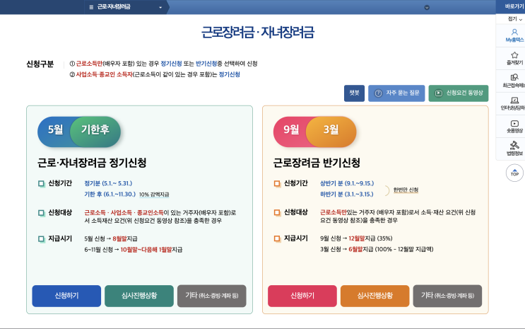 5월근로장려금 최대330만원 신청하세요! : 네이버 블로그