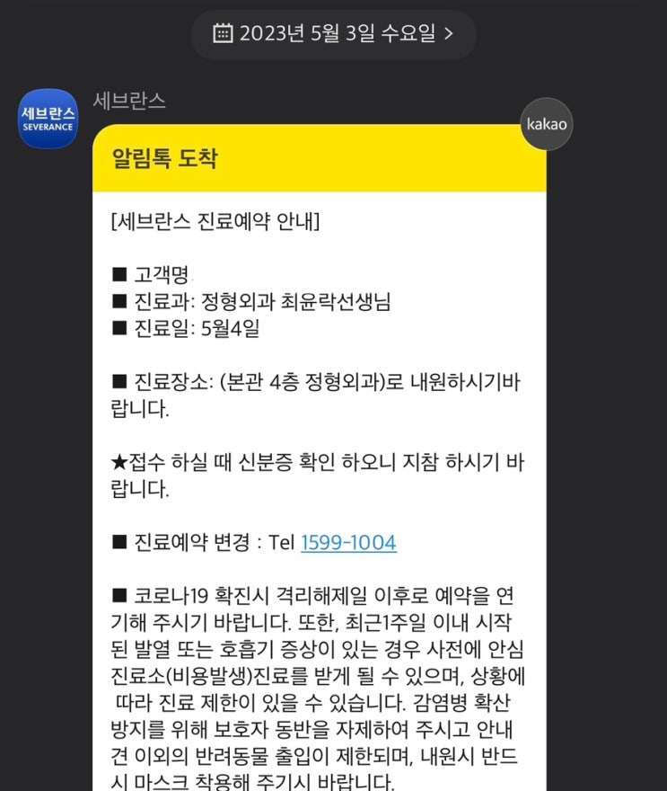 Tfcc 증상 손목삼각섬유연골복합체 파열 연세세브란스병원 수술 후 한달 1개월 재활시작사진주의 네이버 블로그
