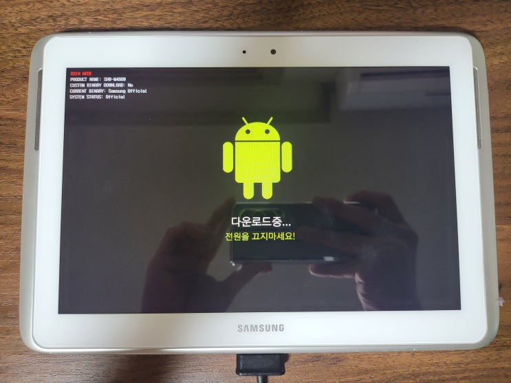 아름주빌님 SHW-M480W 시스템 펌웨어 업글 작업 : 네이버 블로그