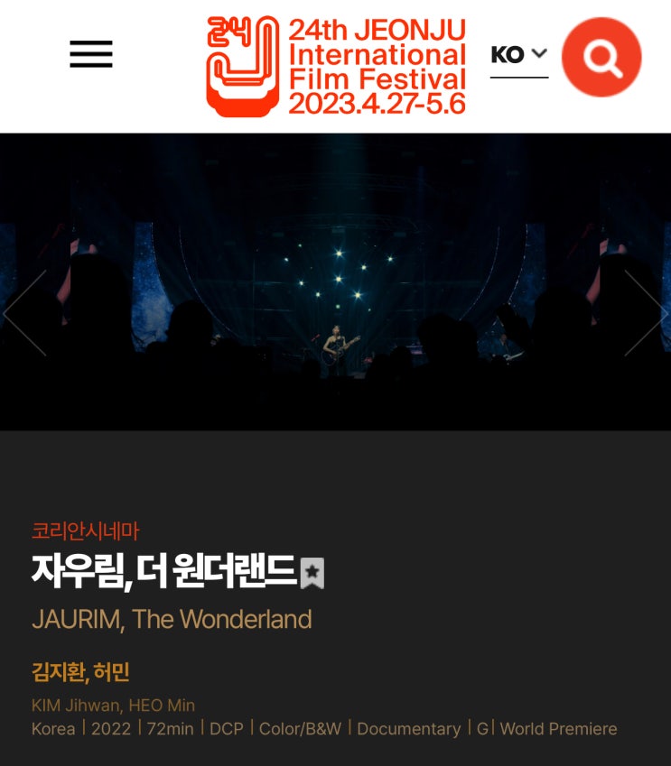 [JIFF]자우림, 더 원더랜드 : 네이버 블로그