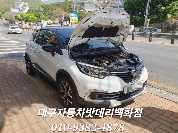 대구 지산동 QM3 AGM 배터리 교체 교환 비용 가격 : 네이버 블로그