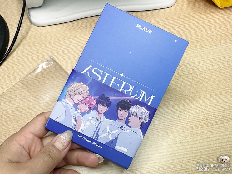 플레이브 ASTERUM 앨범깡!! 또 주문하러 갑니다... 또르륵.. : 네이버 블로그