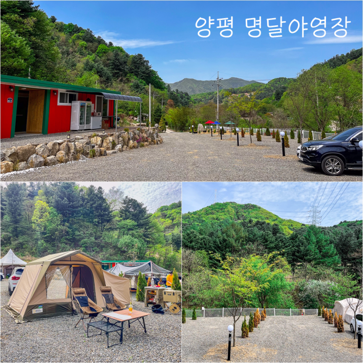 경기도 양평 오토캠핑장 명달야영장 소규모 신생캠핑장 네이버 블로그