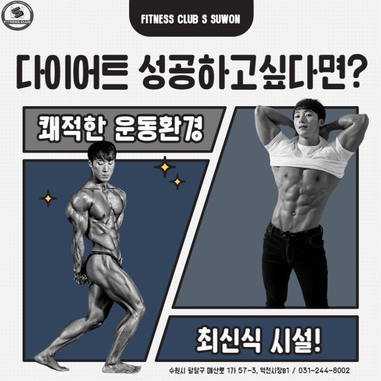 수원역헬스 최신식머신과 쾌적한 내부를 자랑하는 헬스장 추천 네이버 블로그