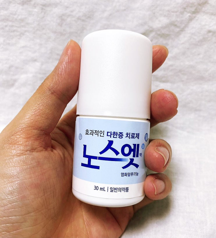 약국 데오드란트 겨드랑이 땀억제제 다한증치료제 노스엣 노스엣센스와 차이점 네이버 블로그
