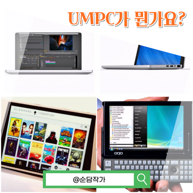 UMPC가 뭔가요? 대표격인 제품 GPD Pocket 7 UMPC를 통해 알아봅니다 : 네이버 블로그