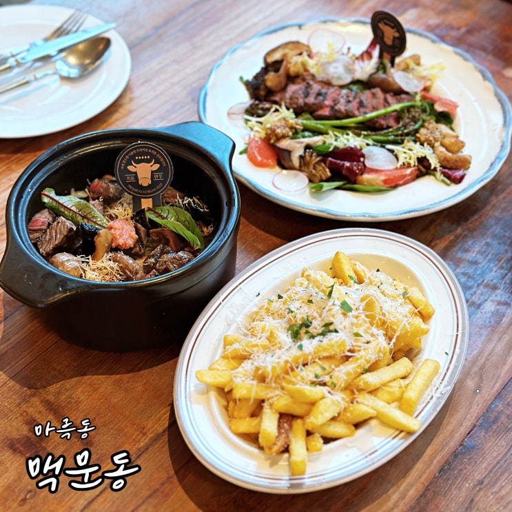 상무지구 레스토랑 맛집 분위기 좋은 맛집 맥문동 네이버 블로그