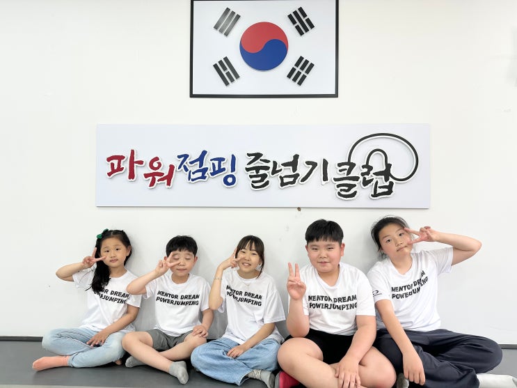진주 초전동 줄넘기 And 초전동 축구 진주 파워점핑 줄넘기클럽 초전점 즐거운 어린이 날 네이버 블로그