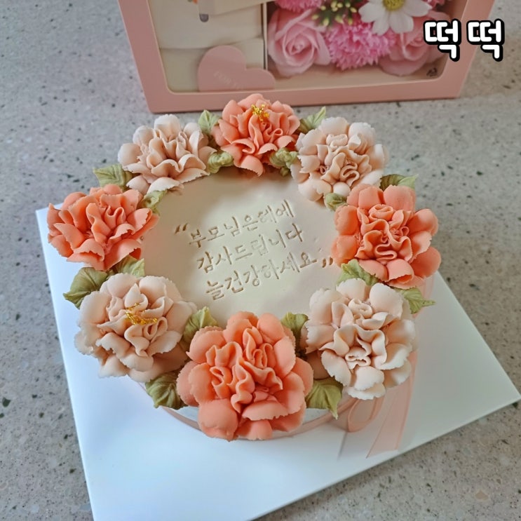천안 케이크 백석동 떡떡 어버이날 카네이션 백설기 흑임자 앙금 플라워 떡케이크 감동적이야 네이버 블로그