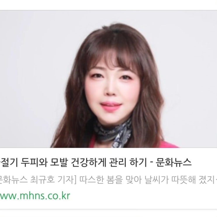 태후사랑창업 중계동 태후사랑 확장이전 염색방창업 천연염색 두피샵창업 이미용자격증 미용학원 네이버 블로그