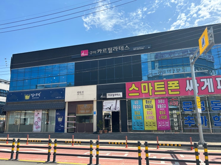 구미 카르필라테스 구미 필라테스 일대일 수업 꾸준한 운동 후기 네이버 블로그