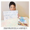 초등저학년추천도서 초등사회책 읽고 가계도그리기 네이버 블로그