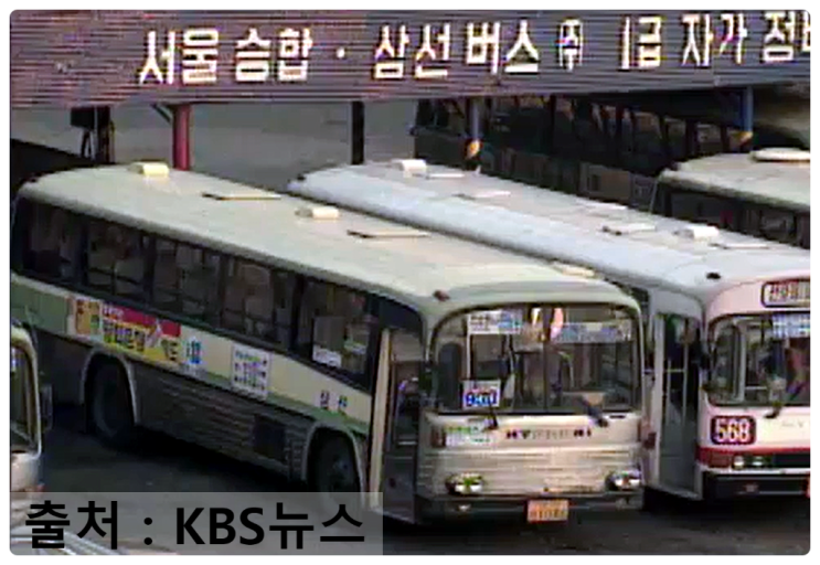 (KBS뉴스)『[서울특별시] 삼선버스 933번 심야좌석버스 (현대 RB520)』 : 네이버 블로그