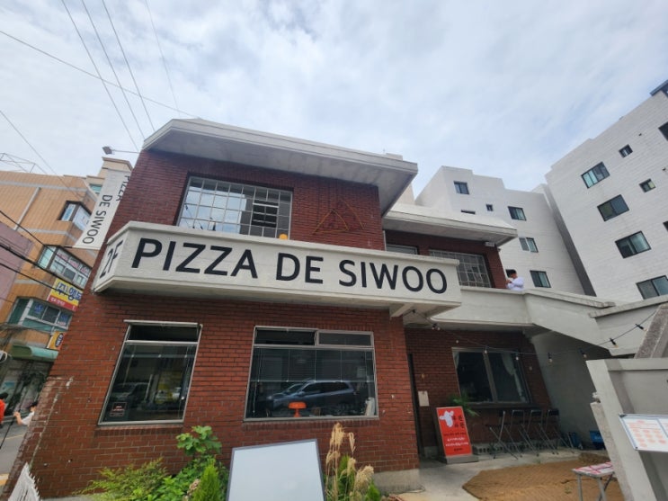 부산 서면피자맛집 수제피자로 유명한 피자드시우 다녀왔어요 전포피자맛집 네이버 블로그