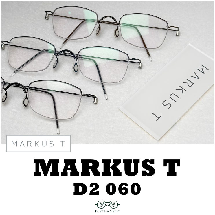 마르쿠스 티 D2 060 세상 가벼운 안경테 In 서울 디클래식입고 · Markus T · 린드버그 네이버 블로그