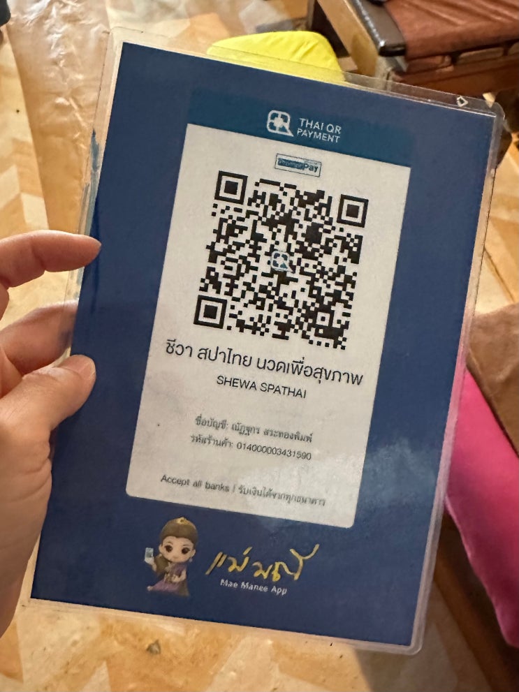 [지금여기끄라비] 태국에서 GLN 결제하기 (QR코드 결제) : 네이버 블로그