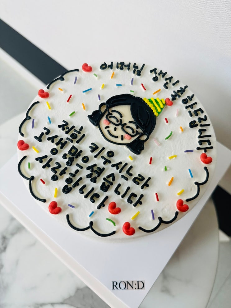 청주 레터링 케이크 맛집 론디 율량동 사천동 디저트 생일 기념일 어버이날 추천 네이버 블로그