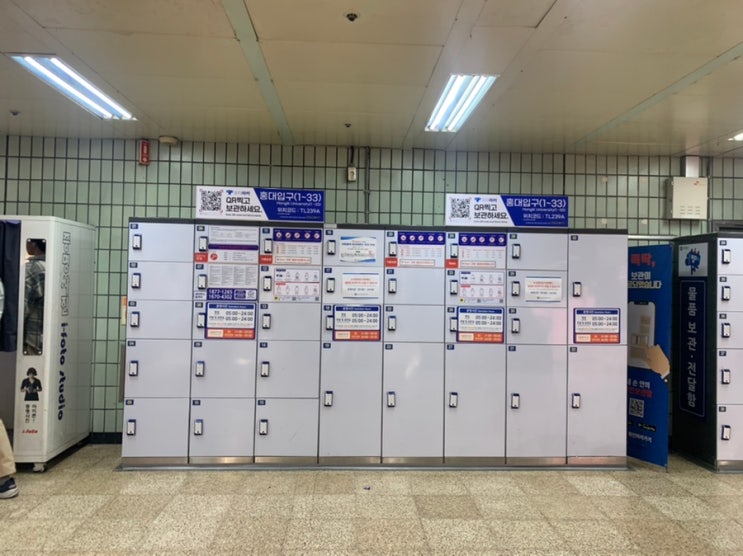 홍대입구역 물품보관함 위치 및 사용법 네이버 블로그