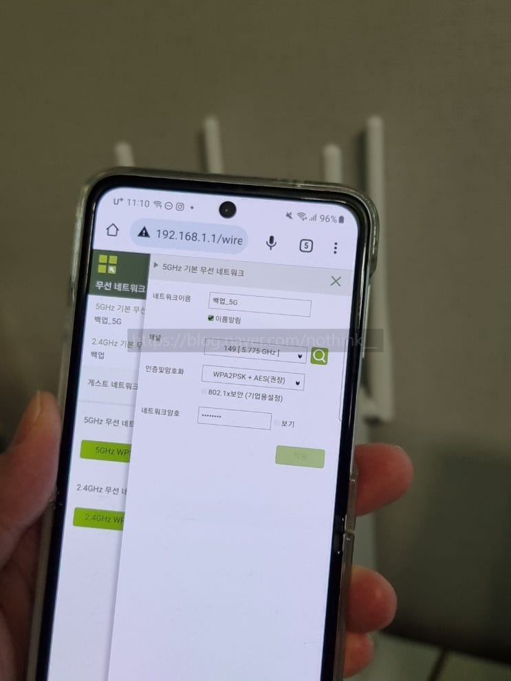 iptime 공유기 설치 설정 비번 암호 변경 찾기 : 네이버 블로그