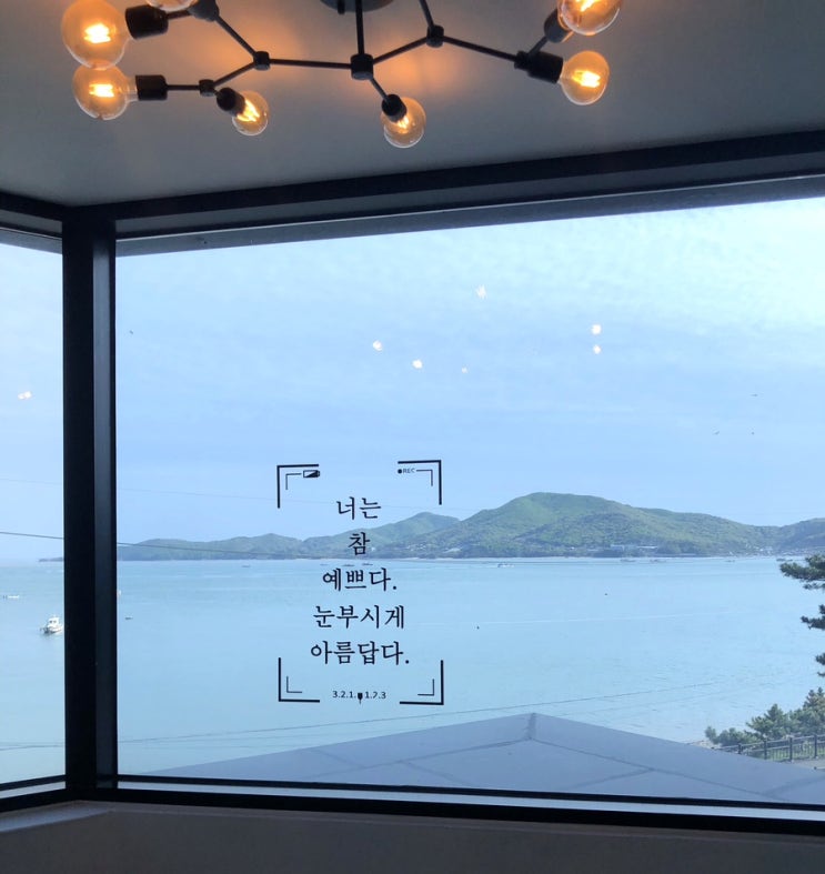인천 영종도 무의도 맛집 카페 추천 거해짬뽕순두부 탕수육 카페잠진도길28 연유라떼 주차정보 내돈내산 후기 네이버 블로그