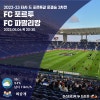 20230504 경기 화보 Fc 포르투 Vs Fc 파말리캉 2022 23 타사 드 포르투갈포르투갈 컵 준결승 2