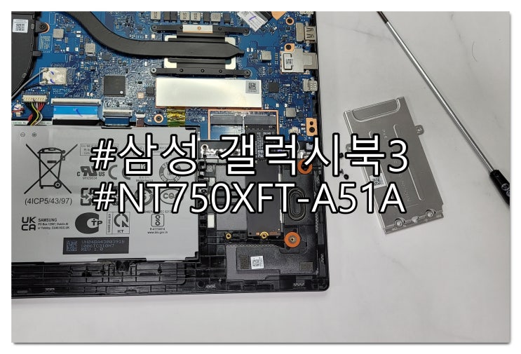 삼성 갤럭시북3 NT750XFT-A51A 사무용 추천 노트북 : 네이버 블로그
