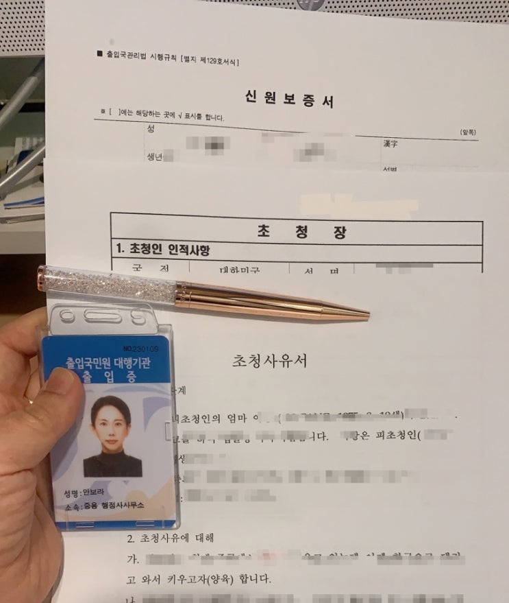 결혼이민자의 부모 등 가족의 방문동거 F 1 5 비자발급 F1 가족초청 F6결혼이민자 가족초청 네이버 블로그