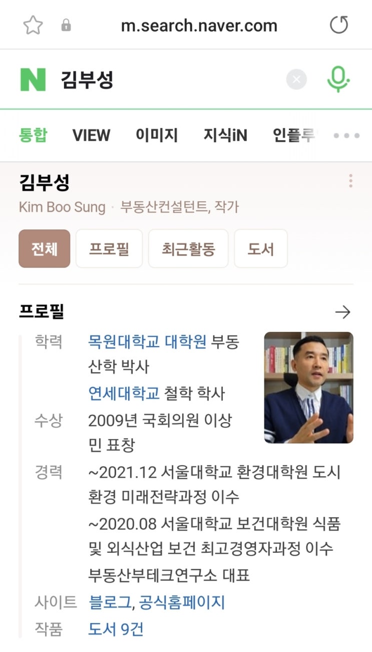 그가 돌아왔다 : 네이버 블로그