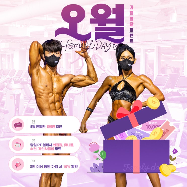 5월새소식 서창동 헬스장 라온휘트니스and피지컬뷰티pt 네이버 블로그