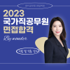 국가직 기술직 공무원 직렬 종류 데이터 직렬 신설 면접 준비 방법 네이버 블로그
