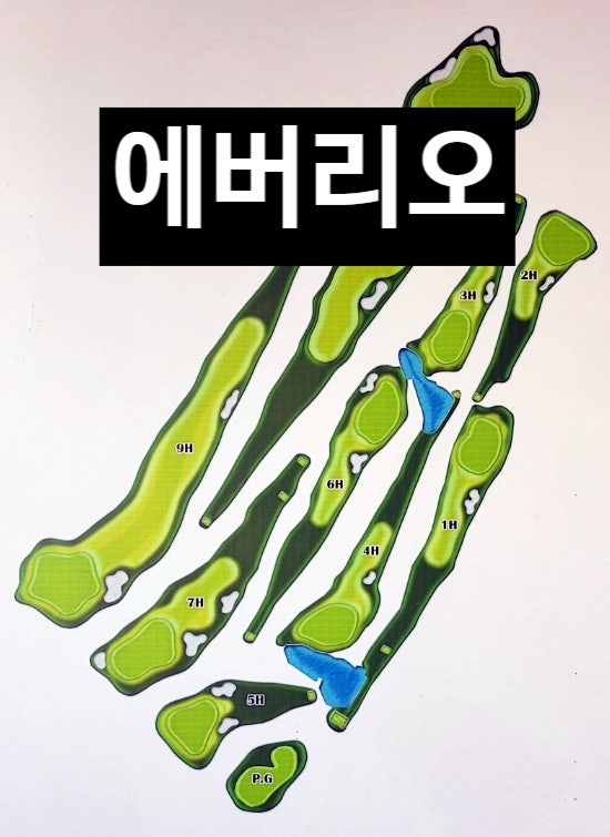 경산 대구 근교 파3골프장 여성 드라이버샷연습 가능한 숏게임연습장 에버리오 골프클럽 네이버 블로그