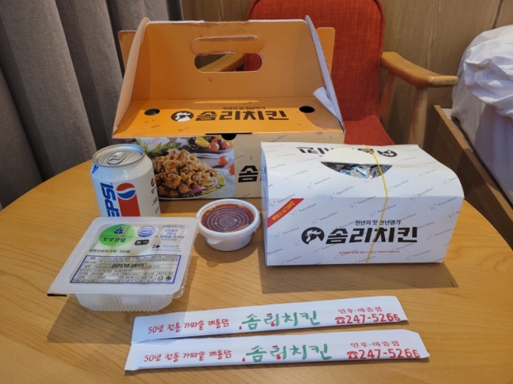 전주 맛집 한옥마을 근처 솜리치킨 : 네이버 블로그