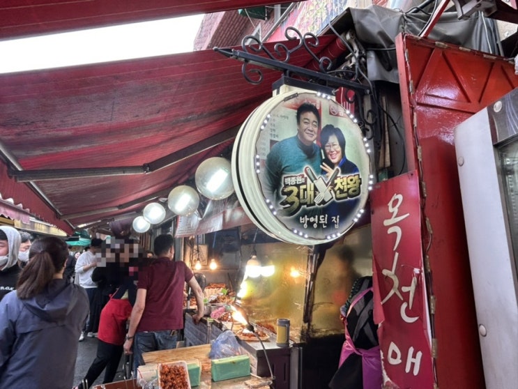 드디어 가봤다 창신동 옥천매운족발 방문 포장 유명한 이유가 있네 내돈내산 맛집리뷰 네이버 블로그