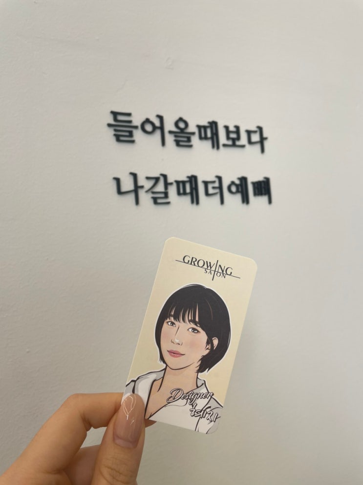 부평역미용실 추천 그로잉살롱 헤어스파 4단계 크리닉 후기 두피크리닉두피스케일링베르스파 네이버 블로그