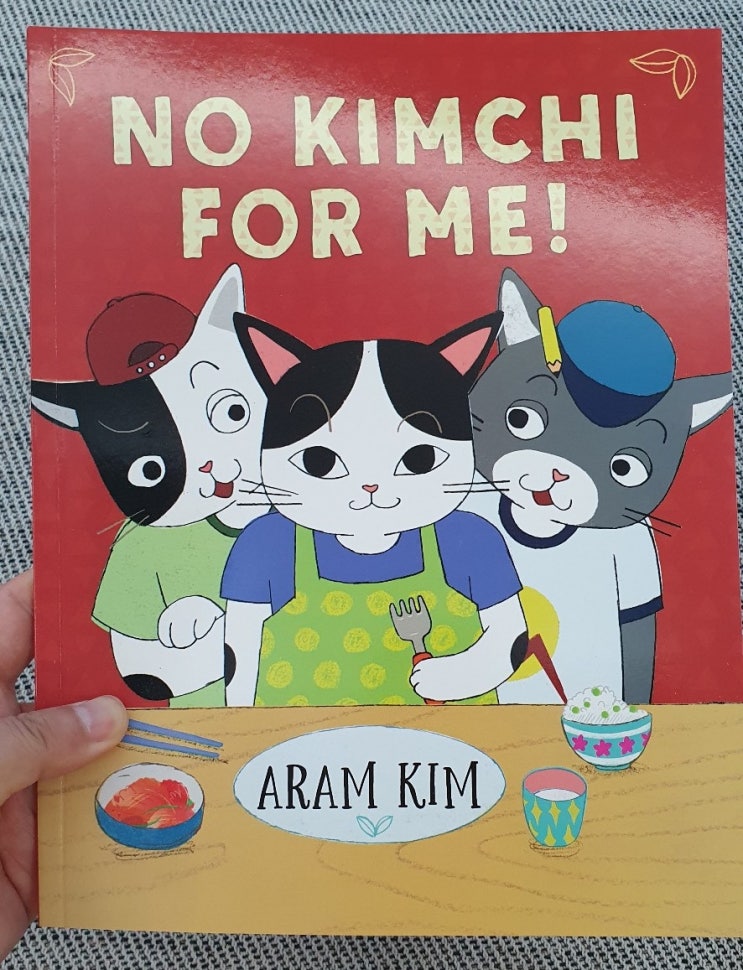 , Aram Kim | 매운 것을 못 먹는 아이의 김치 도전기! : 네이버 블로그