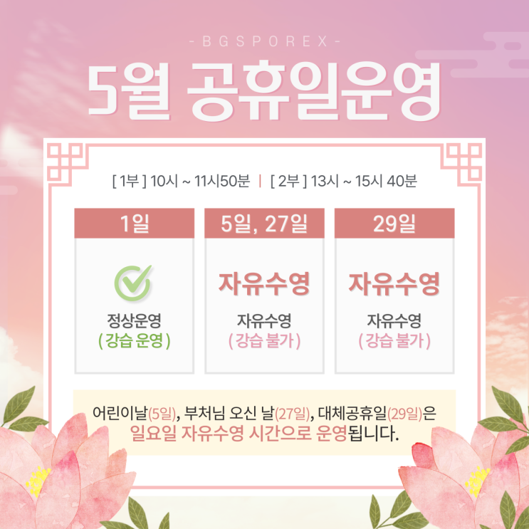 수영 불광스포렉스│자유수영 시간대별로 가본 후기 5월 공휴일 운영 공지 네이버 블로그