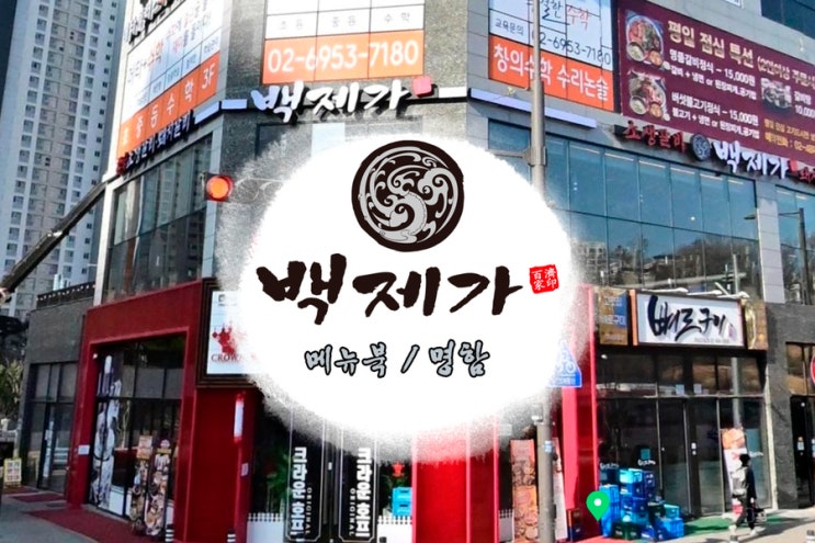 맛있는디자인 연구소 매장에 어울리는 맞춤 디자인 메뉴판 제작 고기집 메뉴판 네이버 블로그