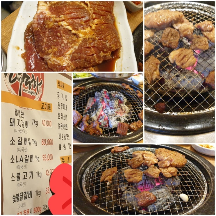 춘천후평동돼지갈비맛집수입산돼지소담송하박철수박철수교수덕산박철수교수맛집한림성심대학교입학홍보처장수시합격수시