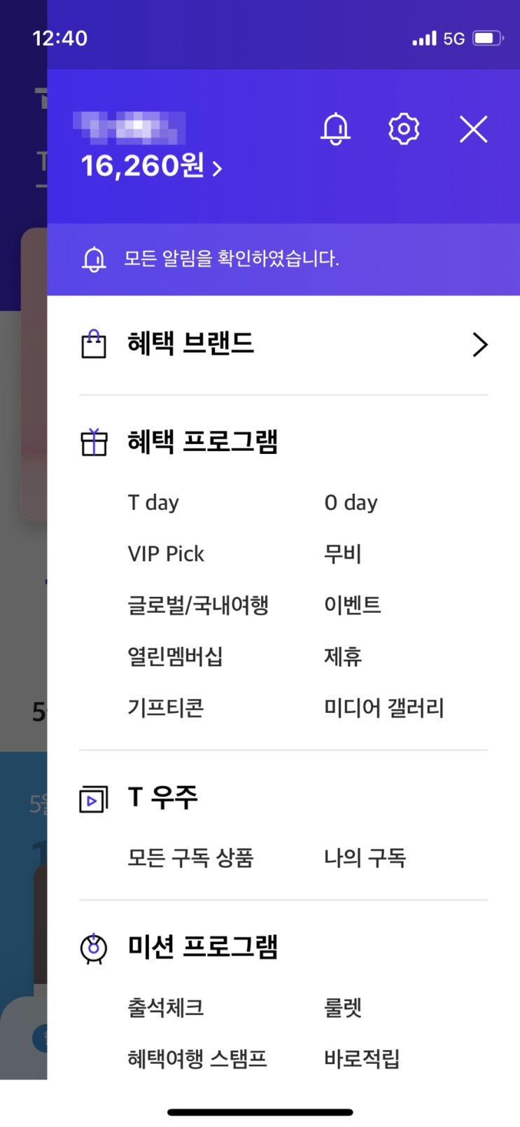 skt vip 롯데시네마 통신사무료영화관람하는 방법 : 네이버 블로그