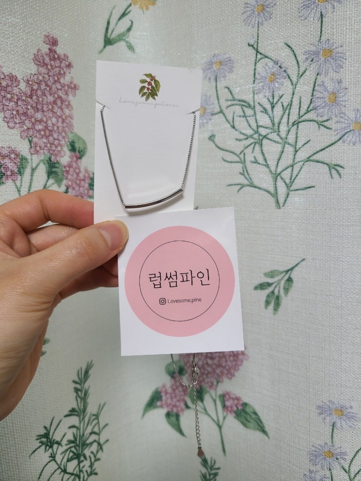 실버목걸이 럽썸파인 가격대 좋은 친구생일선물 패션 주얼리 발레 코디 주얼리 네이버 블로그