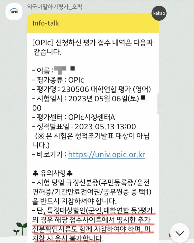 [오픽] OPic 시청센터, 난이도 5-5 후기 (IH) : 네이버 블로그