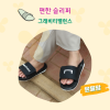 편한 슬리퍼 브랜드 추천 골스튜디오 그래비티밸런스 프로 네이버 블로그
