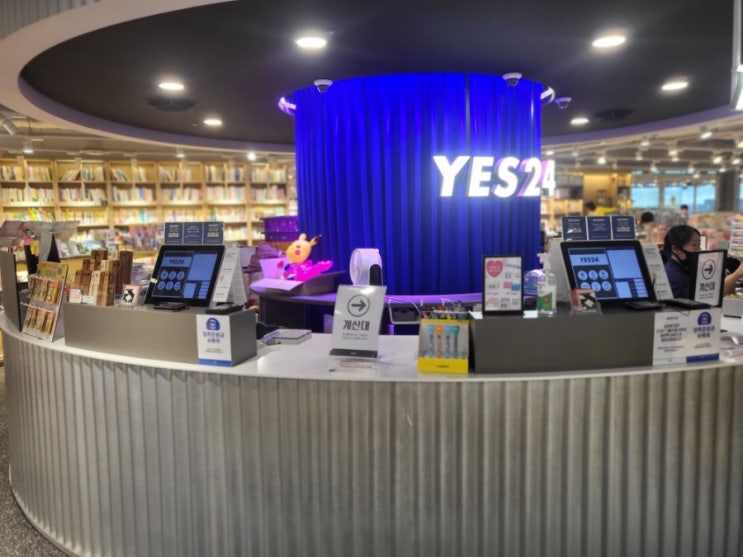 아이와 가볼만 한 서점 yes24 강서NC점 : 네이버 블로그