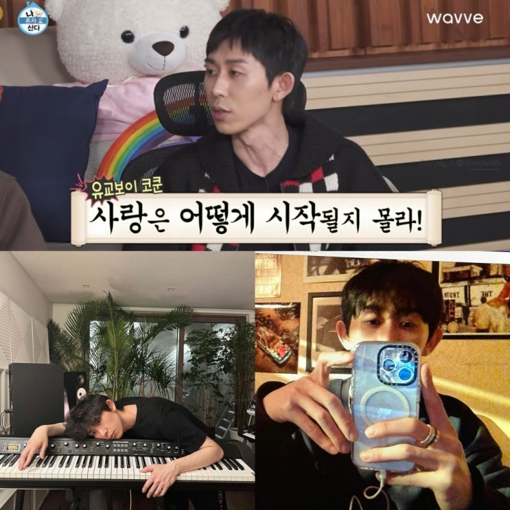 코쿤코드쿤스트 커플링 반지 7년 사귄 여자친구 동갑 여친 프로필 정리 네이버 블로그