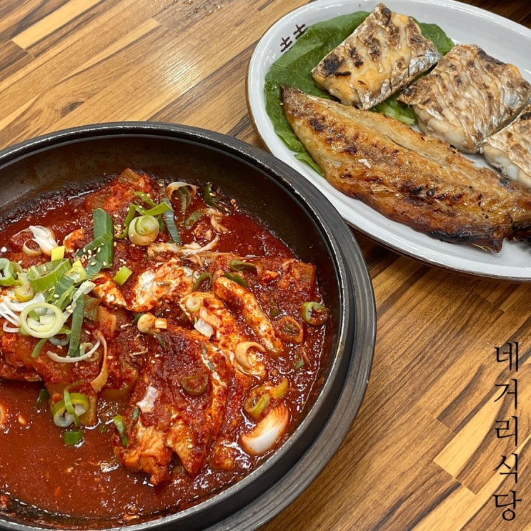 제주서귀포 네거리식당 갈치조림 구이 맛집 서귀포 올레시장 근처 생갈치 요리 전문점 네이버 블로그